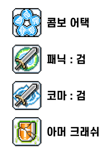 메이플랜드 전사 파이터 크루세이더 육성 공략 스텟 분배 스킬 트리 추천 사냥터
