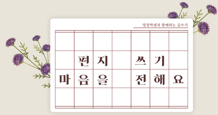 편지 종류 편지를 쓰는 순서 편지를 잘 쓰는 방법 초등교사가 알려주는 글쓰기 편지쓰기