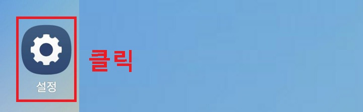 갤럭시 핸드폰 손안대고 음성으로만 문자 메시지 보내기 방법