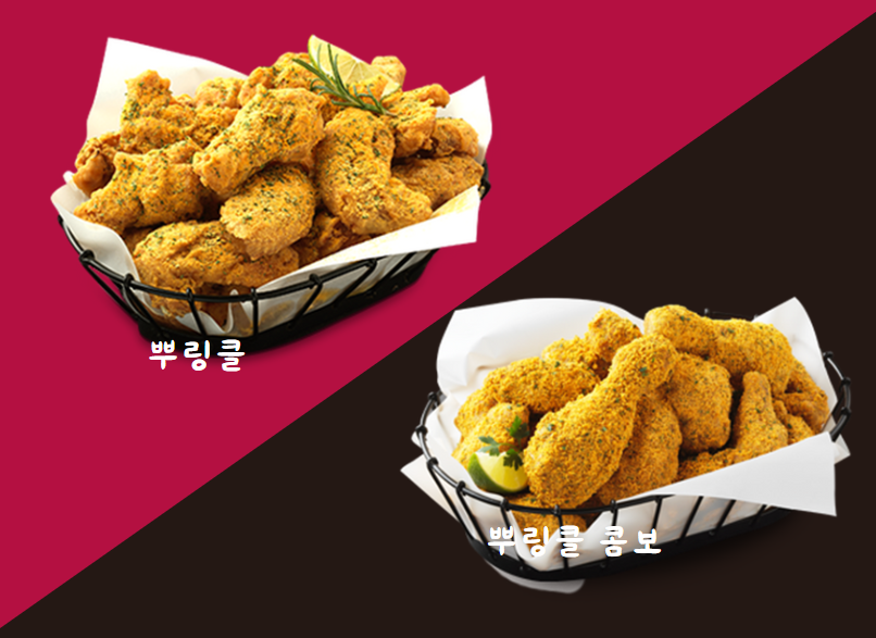 Bhc치킨 메뉴 추천 가격표 가격정책 추천메뉴 쏘마치 골드킹