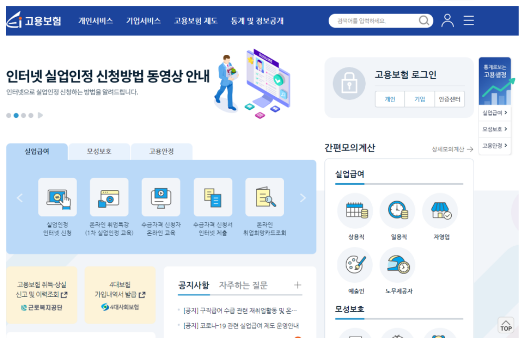 워라밸 일자리 장려금 제도 Feat 임산부 단축 근무 신청 직접 신청 후기 꿀팁
