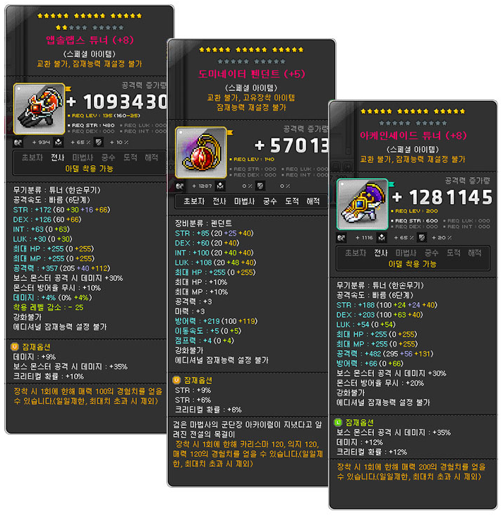 프리미엄 Pc방 의상 선택권