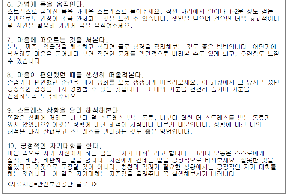 7 마음의 감기 우울증 스트레스 무시하면 위험