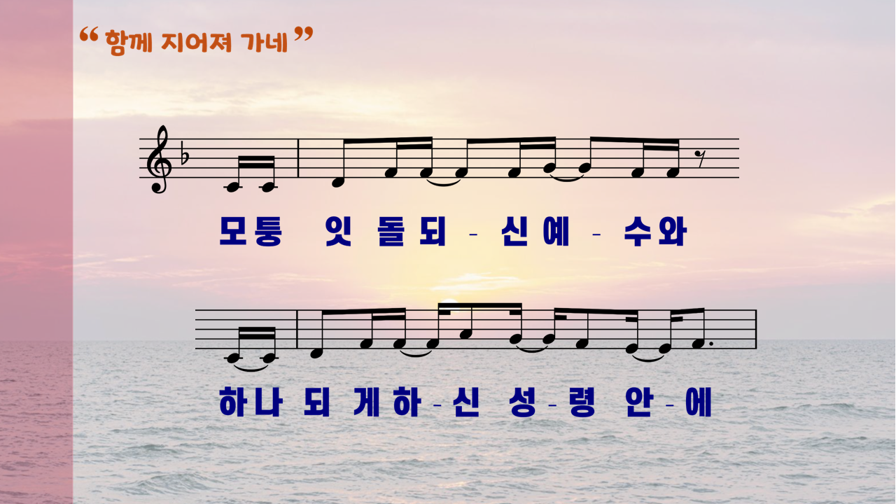 함께 지어져 가네이찬행 Ppt Png