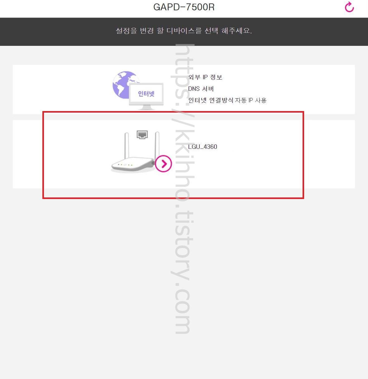 엘지 Lg 유플러스 와이파이 공유기 설정 비밀번호 변경 초기 비밀번호패스워드 Ip 접속 주소