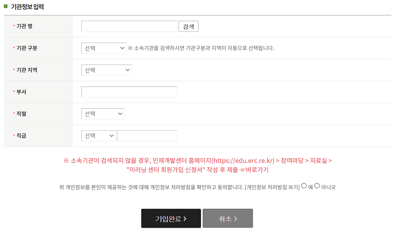 지방공기업평가원 이러닝센터 Kr
