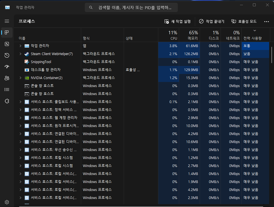 배터리가 빨리 닳는 노트북 문제 해결 방법