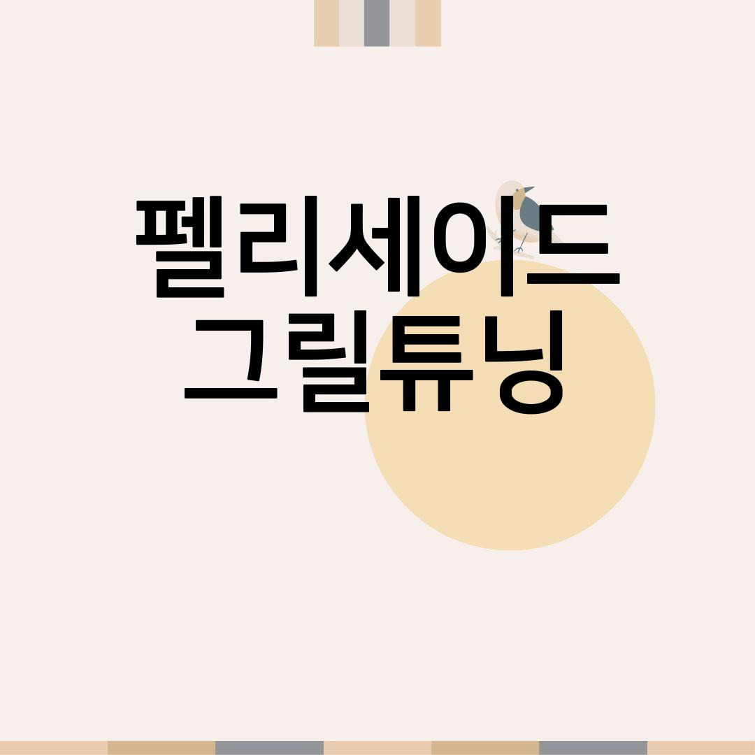 펠리세이드 그릴 팰리세이드그릴교체비용 튜닝 팰리세이드그릴교체 팰리세이드그릴