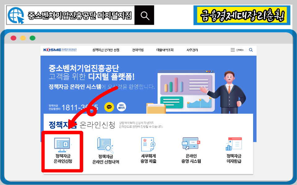 신청방법에 대한 자세한 사항과 위 조건에서 언급드렸던 성장공유형 금리 및 대출기간 등은 아래 첨부해 둔 23년 중소기업 정책