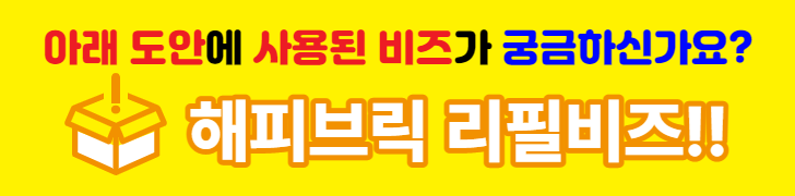 포켓몬스터 컬러비즈 무료도안 0995 무쇠가시 해피브릭