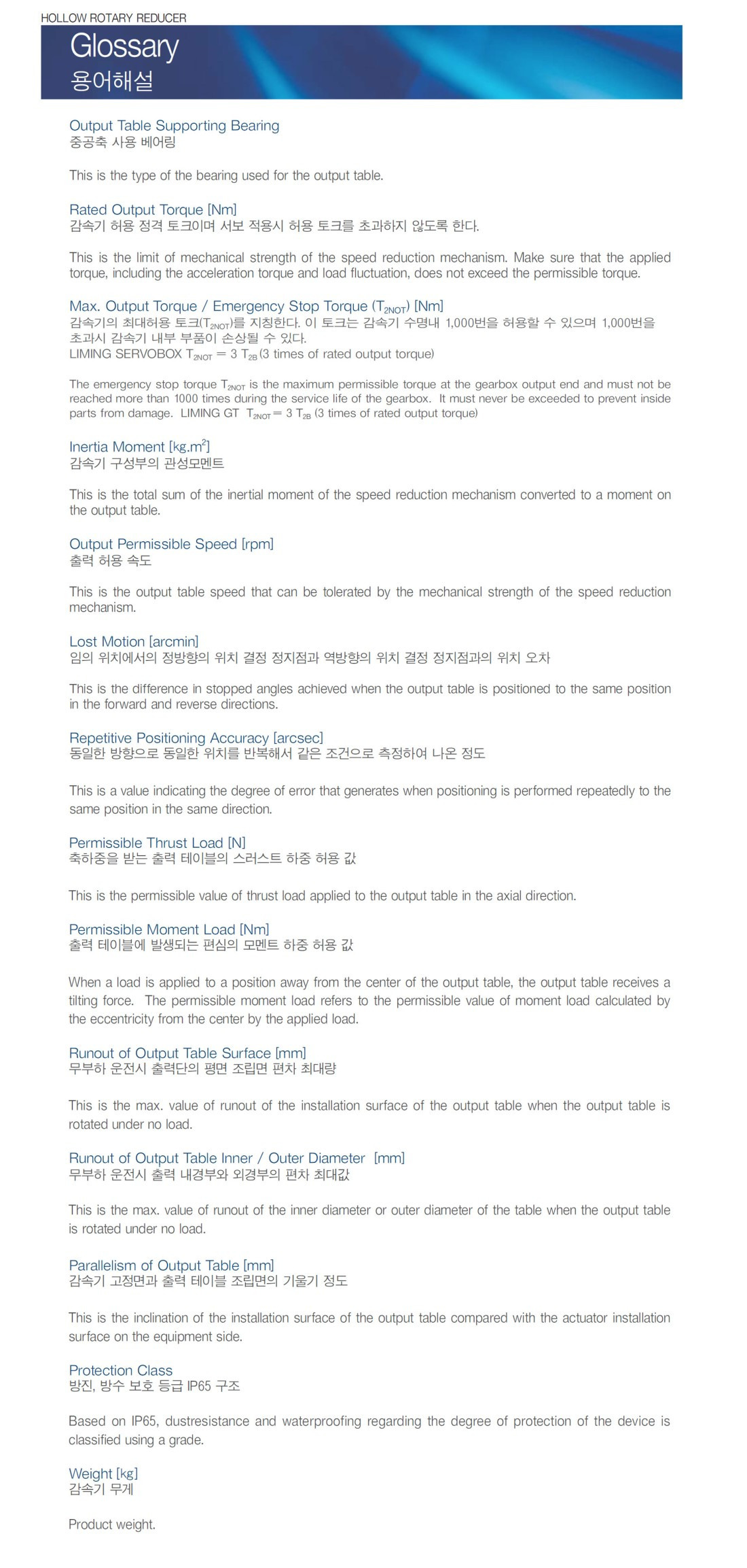 흥진ATG 감속기 KGT 시리즈 소개