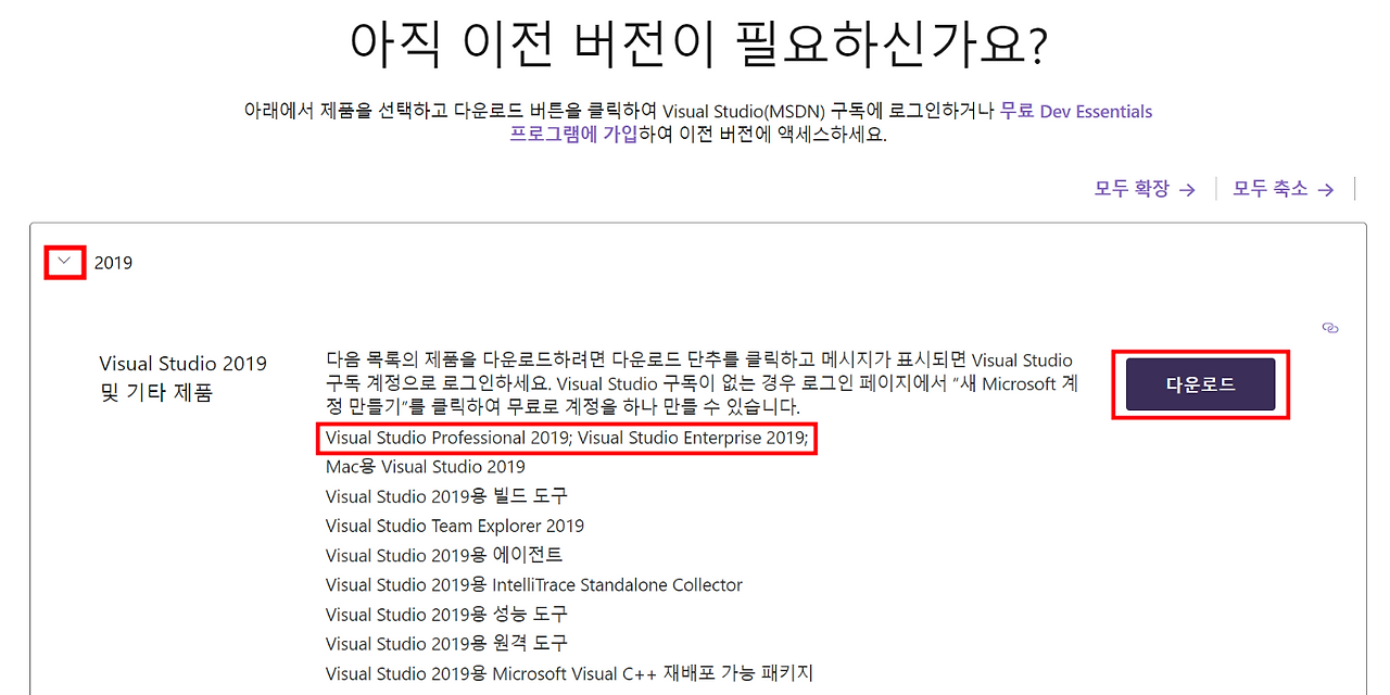 Visual Studio Professional 2019 설치 방법 (C# 사용) :: 개발자 여행기