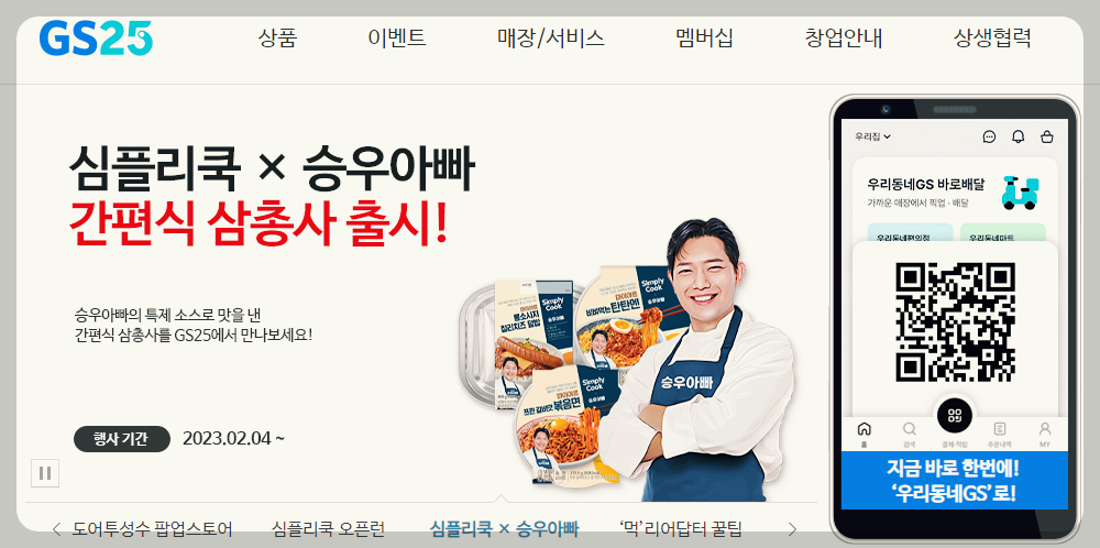 편의점 포인트 적립 Cu Gs25 세븐일레븐 적립율 비교해보기