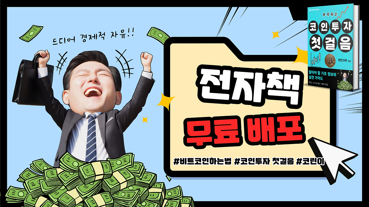 🚀 비트겟bitget 가입 방법 완벽 정리 초보자도 쉽게 따라하세요