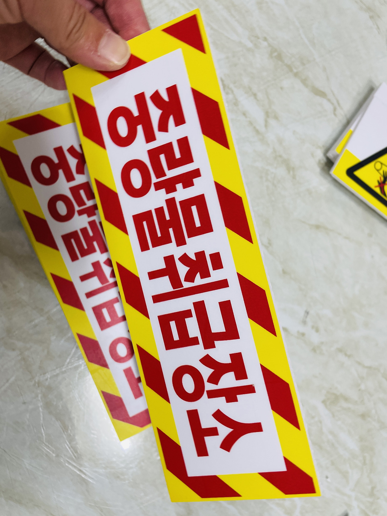 중량물취급장소 노란색 빨간색 빗살 3010 스티커 표지판 자석 산업 안전 관리 표시