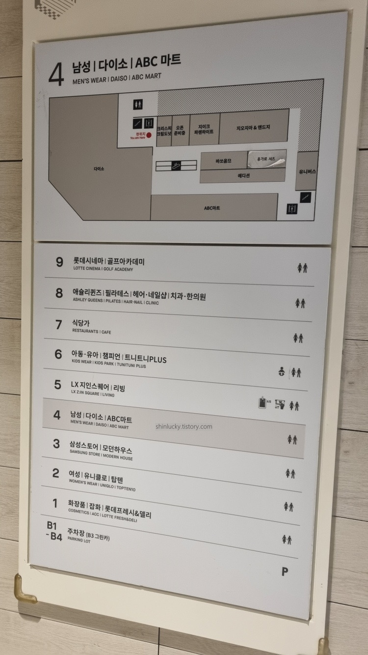 롯데피트인 산본점 주차장 주차요금