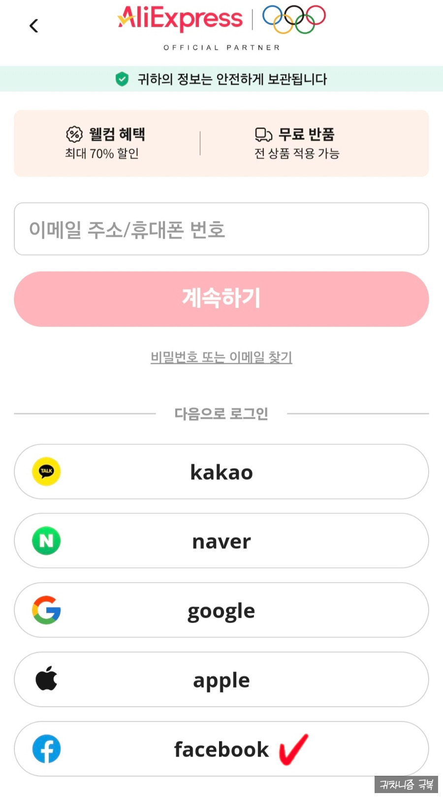 알리익스프레스 어필리에이트 프로그램 가입방법 및 상품링크를 통한 상품정보 공유 방법