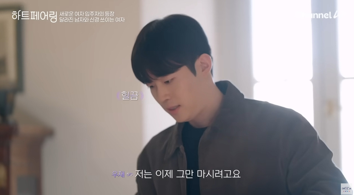 하트페어링 출연자 지민 제연 우재 지원 하늘 찬형 직업 인스타 갤러리