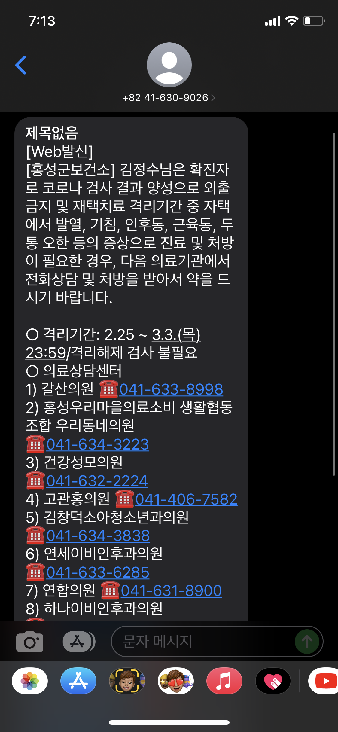 티스도리닷컴 코로나19 확진자 재택치료자가격리 이야기