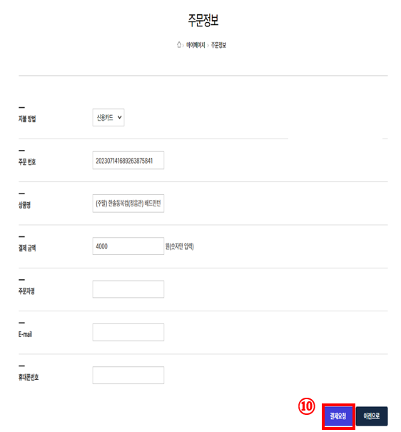 세종시 통합예약시스템 배드민턴 테니스 축구장 풋살장 예약방법 환불