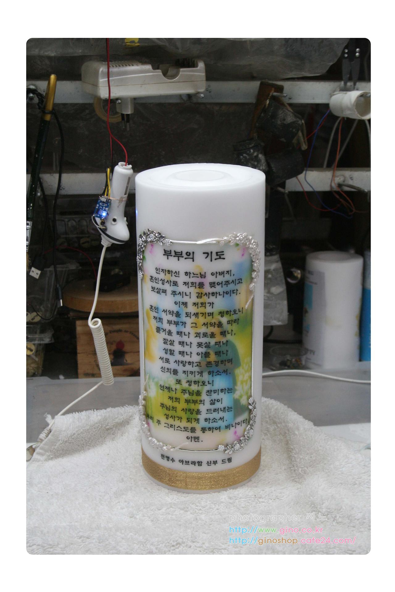 지노캔들gino Art Candle양초를연구하는사람들 축결혼 선물 양초 캔들
