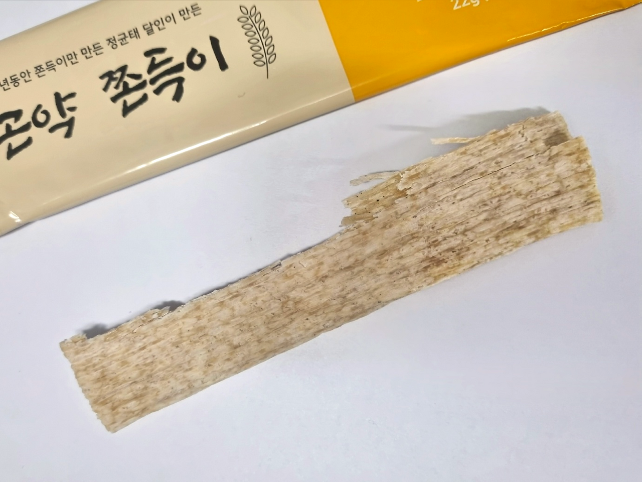 음식 앤드마켓곤약쫀득이 쫀드기 다이어트 간식 솔직 찐 후기추천