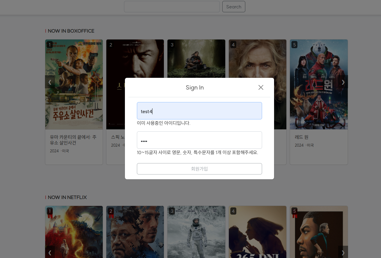 헤더 Pixed 회원가입 유효성검사 상세페이지 Ing — 범박사의 코딩 노트
