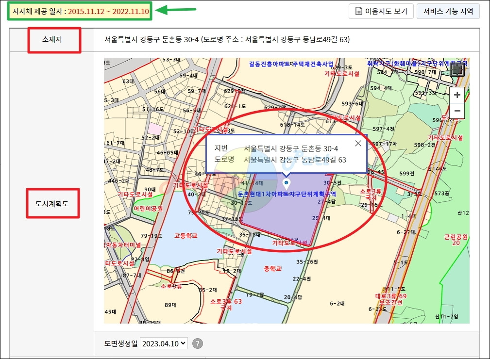 도시계획 확인원 무료열람 손쉽게 따라하기