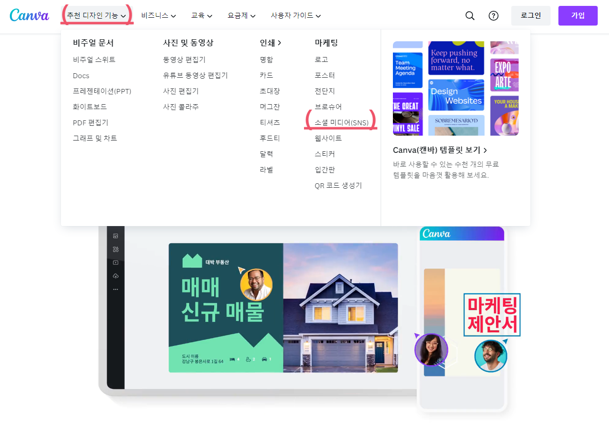 블로그 썸네일 만들기ft Canva 캔바 사용법