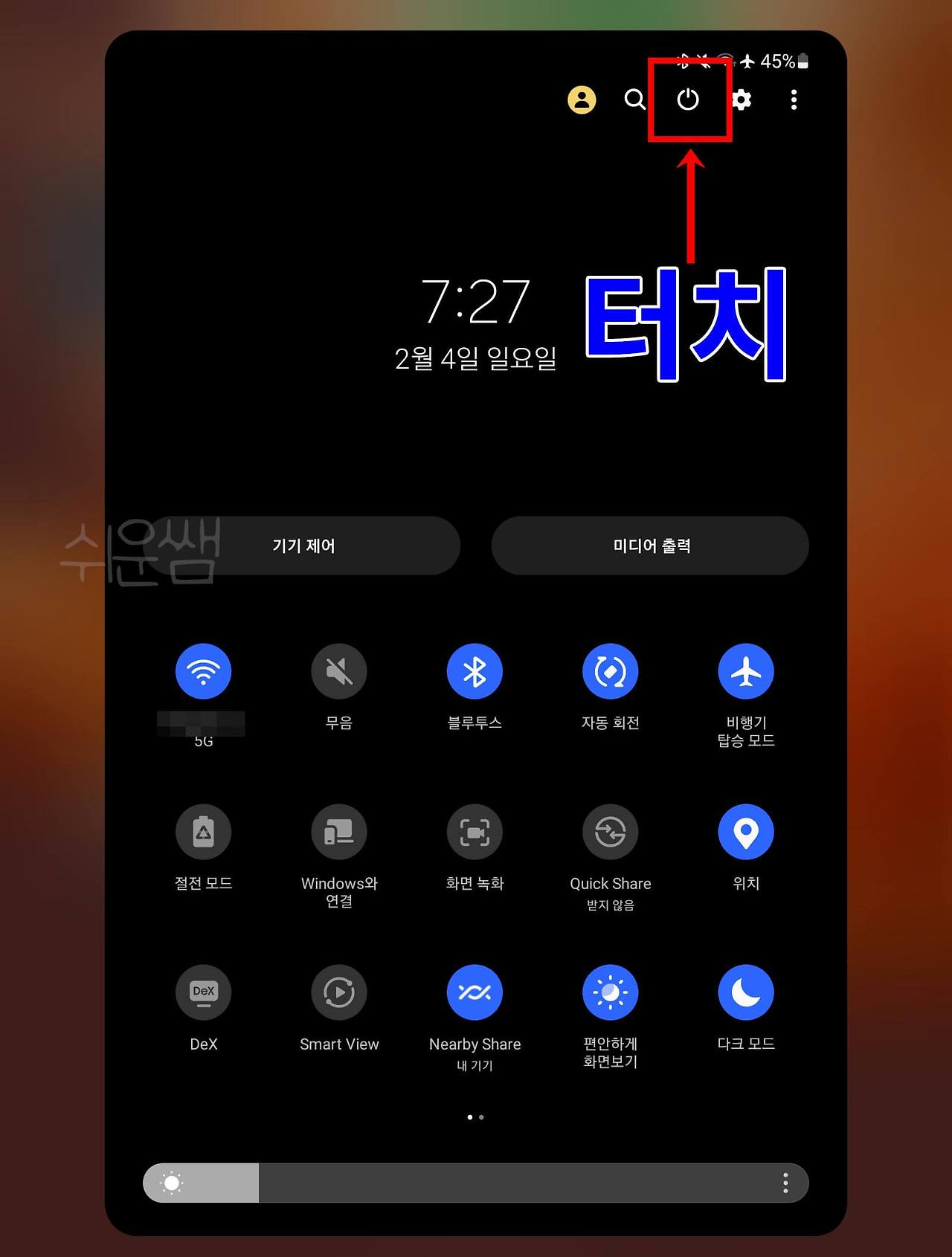 갤럭시 탭 전원 끄는 방법 3가지 측면 버튼 설정으로 간편하게 전원끄기