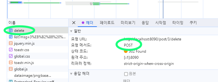 [SpringBoot] hiddenmethod를 이용한 타임리프 환경에서 PutMapping, DeleteMapping 활용법