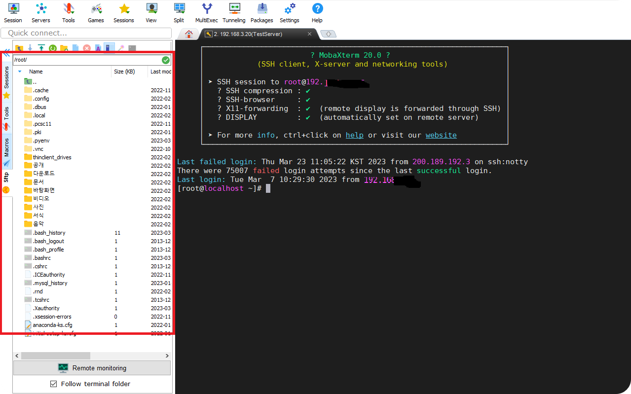 SSH 원격 터미널 MobaXterm