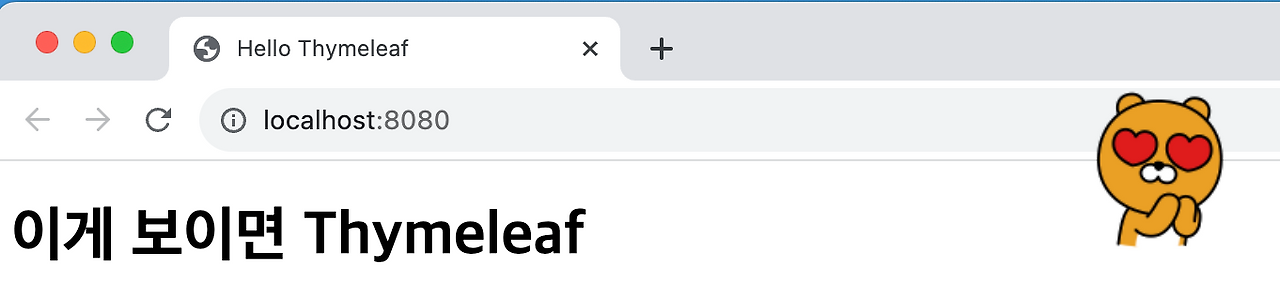 [Thymeleaf] 01. Hello Thymeleaf