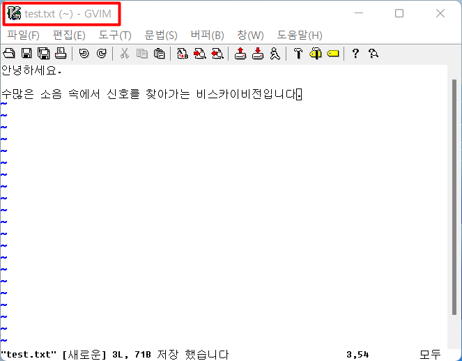 [vim] 윈도우 PC에 vim 설치하기 by bskyvision.com