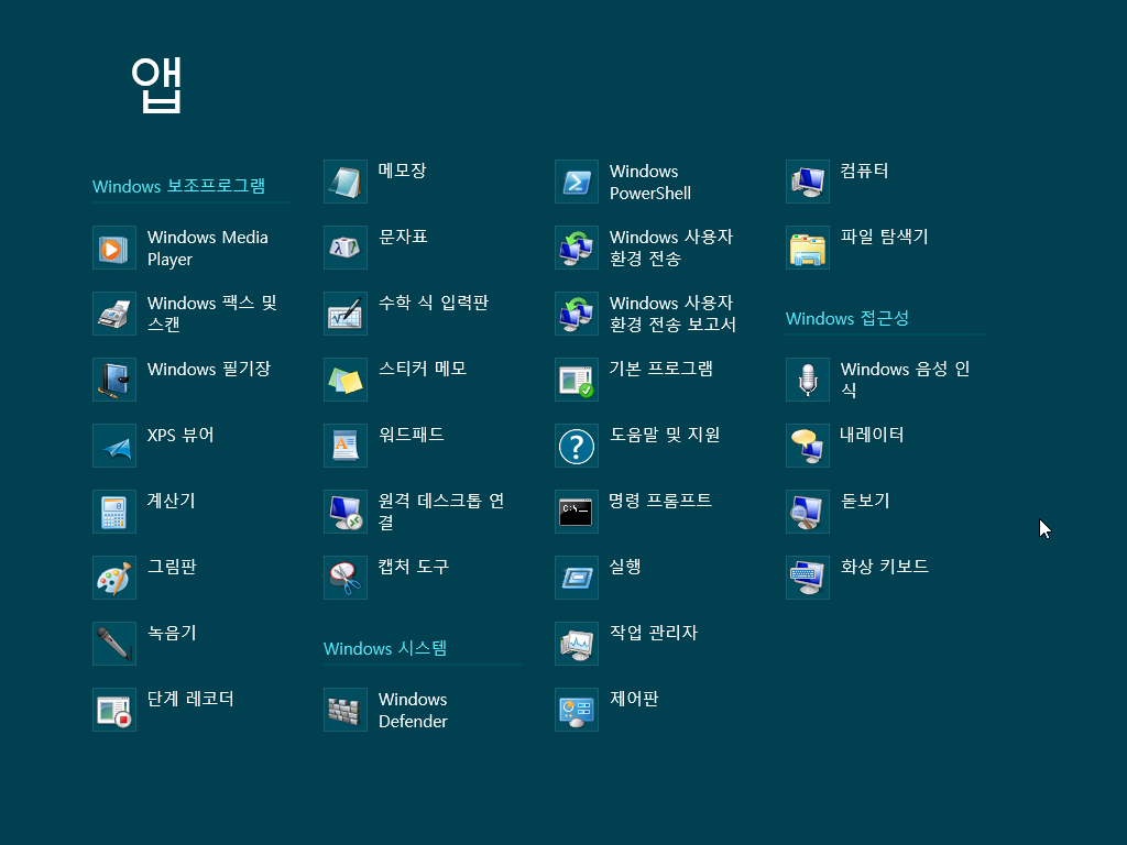 Windows 8 Build 8432 설치기