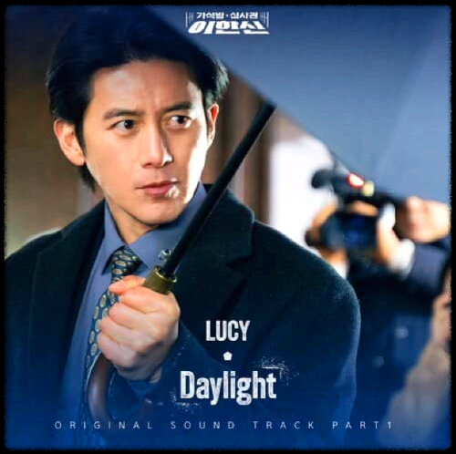 LUCY - Daylight