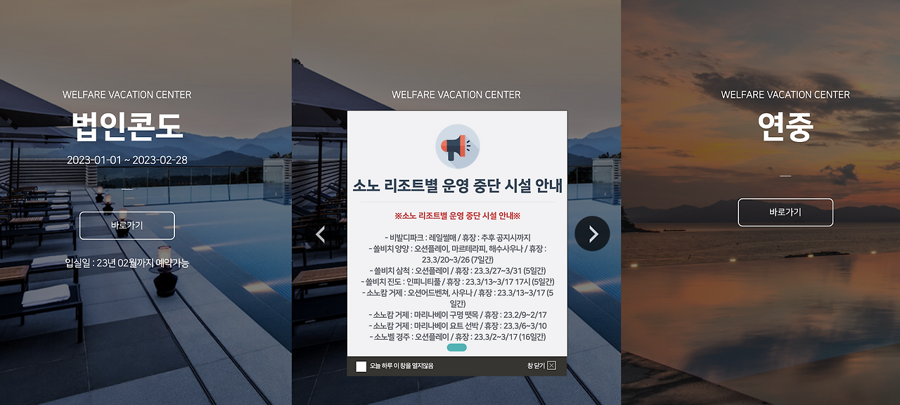 한국가스기술공사 휴양소 (kgt.cjtone.co.kr)