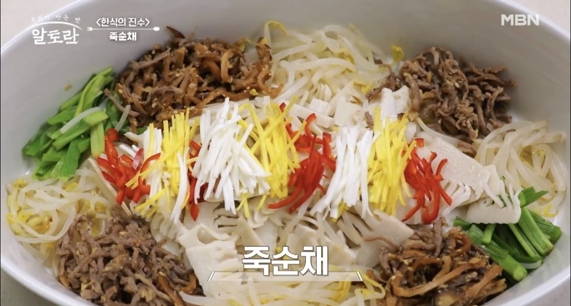 알토란 한복려 특집 1탄 한식의 진수 죽순채 만드는 법 레시피 419회 뷰파인더