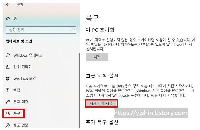 Windows 윈도우 Tpm 20 활성화 방법 및 지원 여부 확인