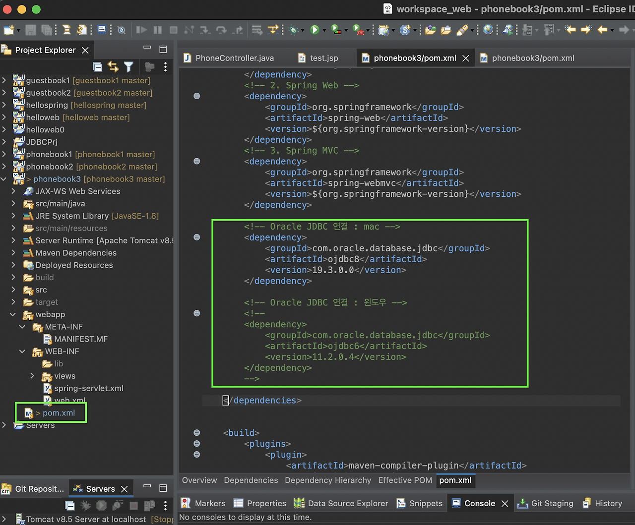 [spring] Oracle JDBC 연결방법 : mac m1 | ojdbc8 | jdbc 라이브러리 추가