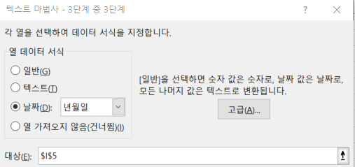 주민등록번호 생년월일을 날짜 형식으로 엑셀 함수없이 변환하기