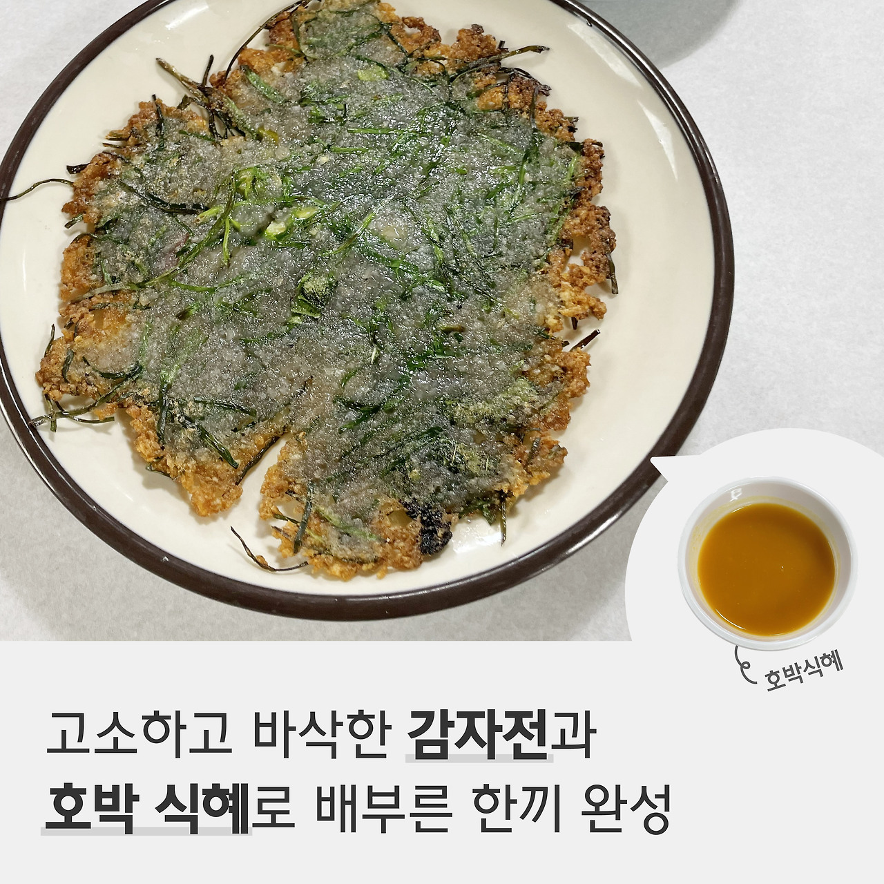 로템슐랭 당진 간장게장 맛집 ‘게눈 감추듯