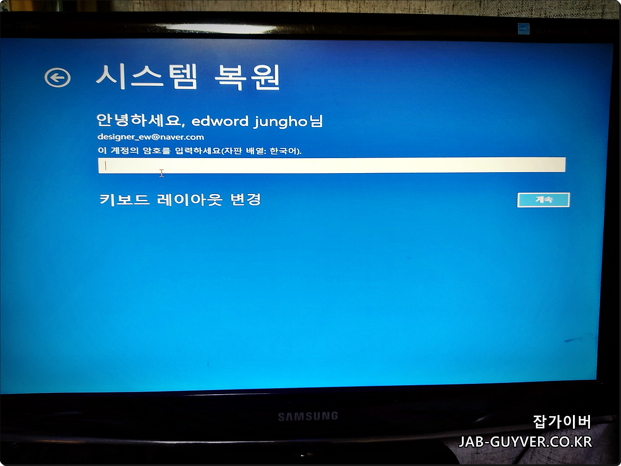 노트북 부팅 안될때 복구모드 리커버리 윈도우 복원방법