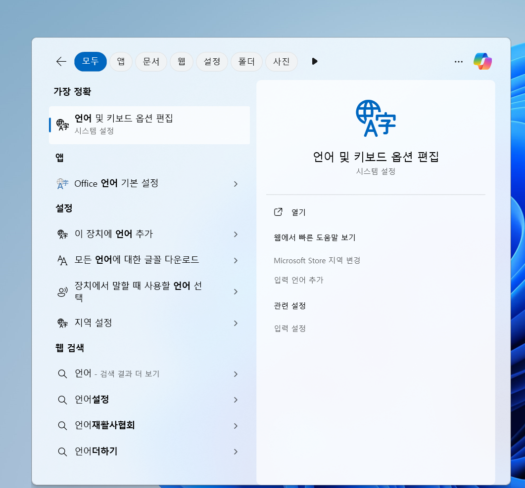 한글 글자 지워짐 한글 마지막 글자 사라짐 해결 방법