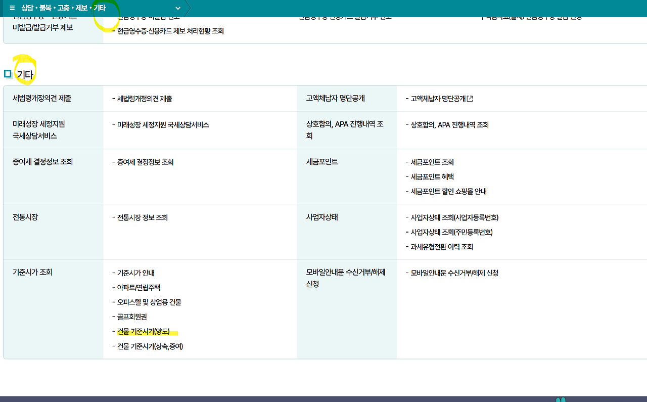 건물분 부가세 계산 방법