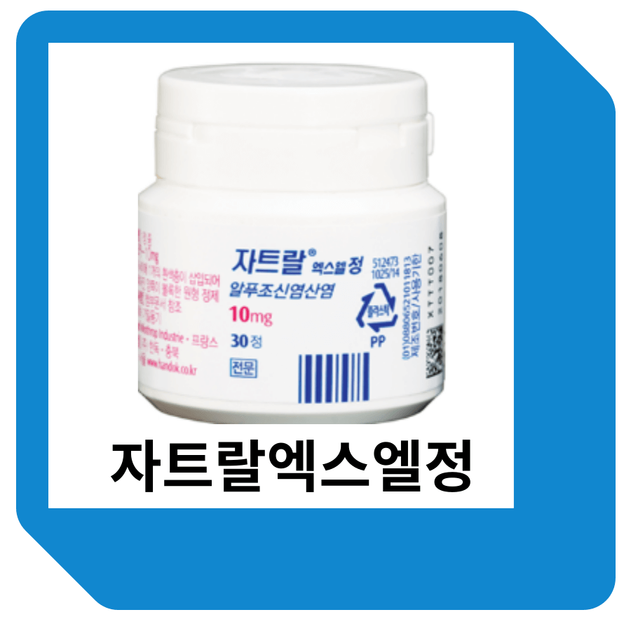 자트랄엑스엘정 10mg 성분 효능 부작용 주의사항 전립선 비대증 알아보기