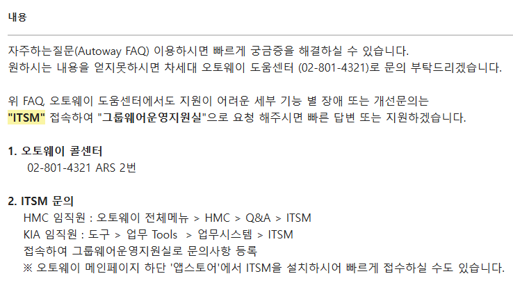 현대자동차 오토웨이 홈페이지 (autoway.hmc.co.kr)