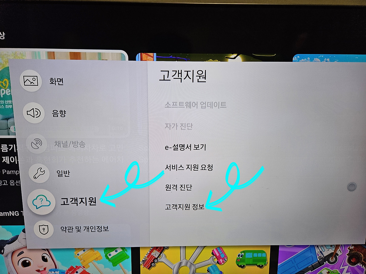 내가 구매한 삼성 Tv 모델명 확인하는 방법