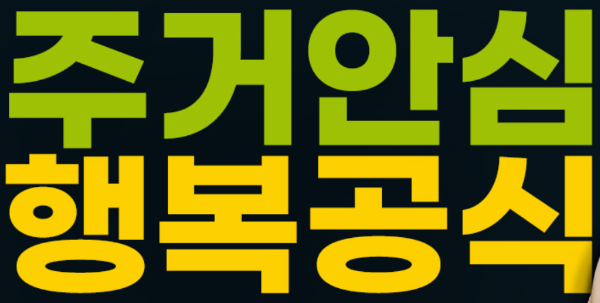 Hug 안심전세대출 대학생 무직자도 신청 가능한 전세자금보증대출