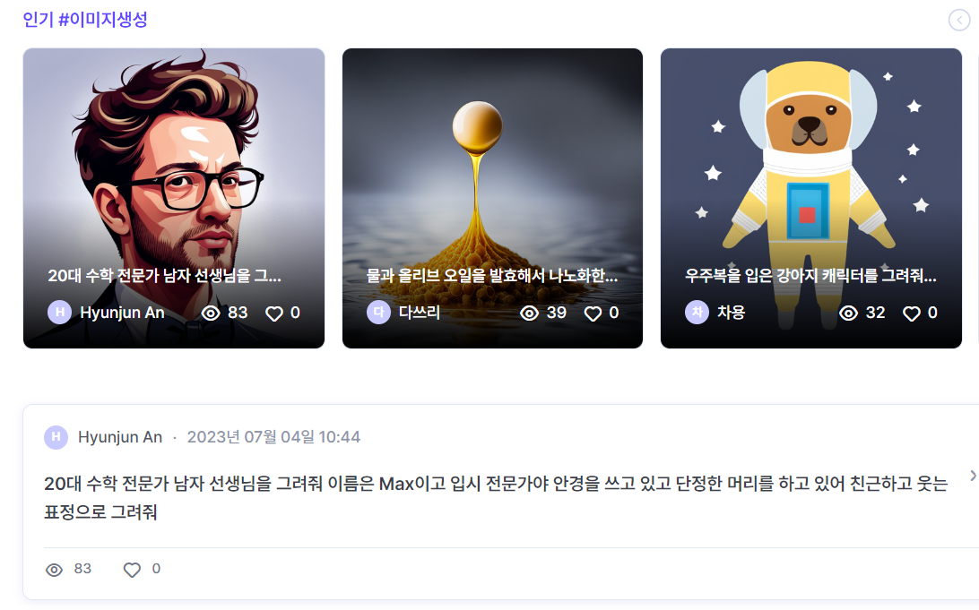 뤼튼wrtn 미친 사용법 14가지한국형 Ai 포털
